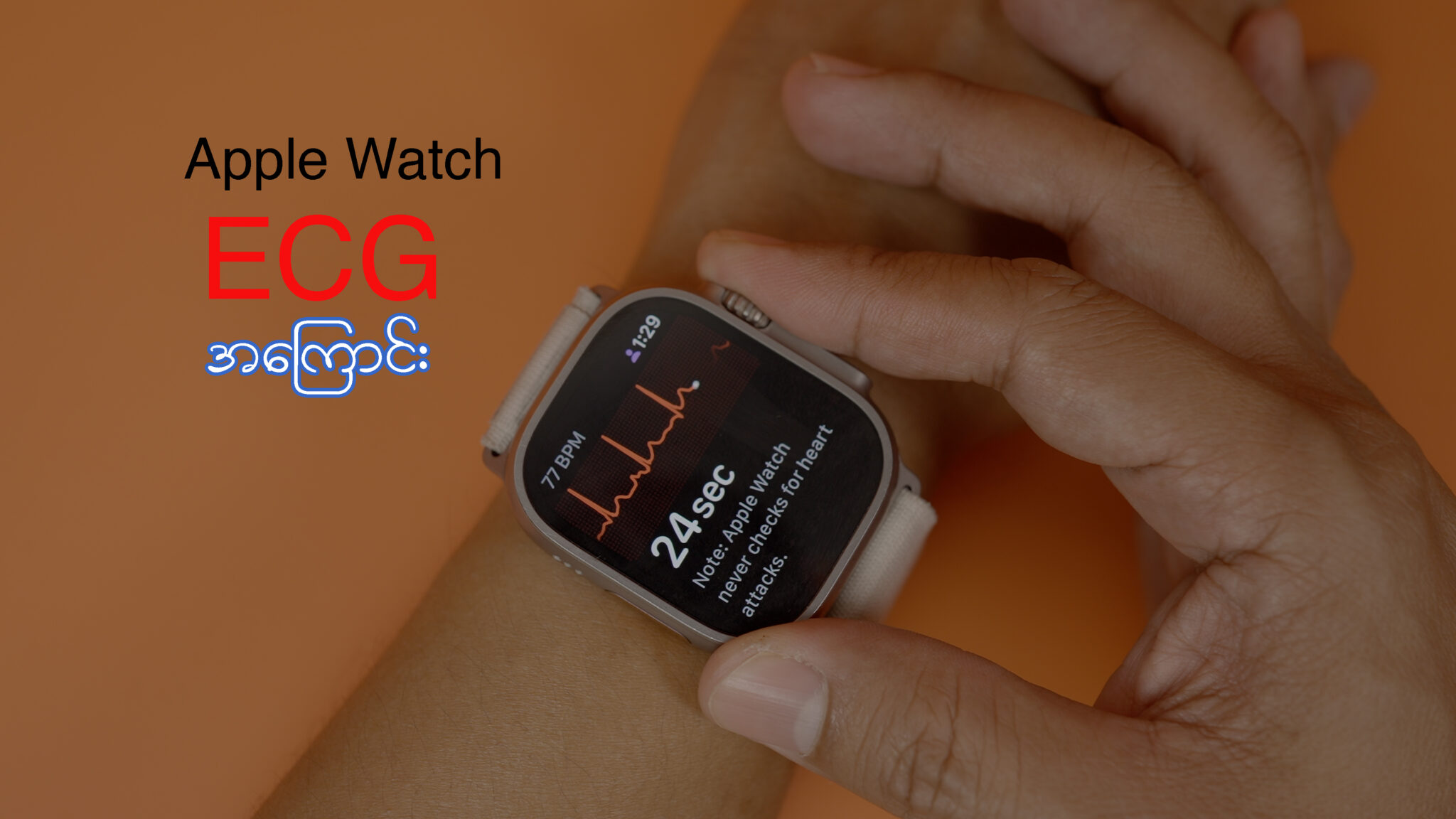 ဗဟုသုတ | Dr Mac Mandalay